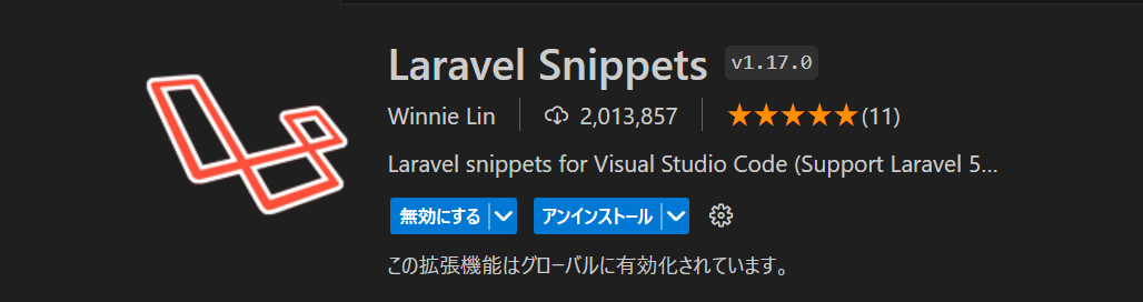 おすすめVSCode拡張機能8選（Laravel編） | のぞいてみよう！プログラマーの世界