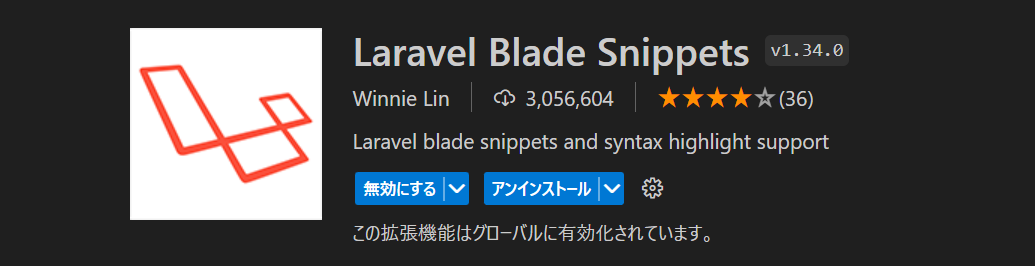 おすすめVSCode拡張機能8選（Laravel編） | のぞいてみよう！プログラマーの世界