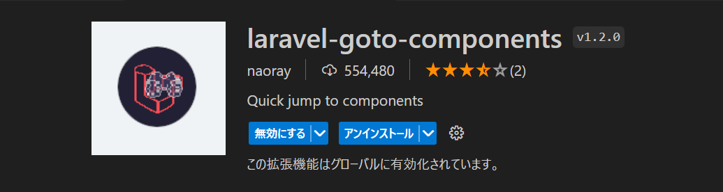 おすすめVSCode拡張機能8選（Laravel編） | のぞいてみよう！プログラマーの世界